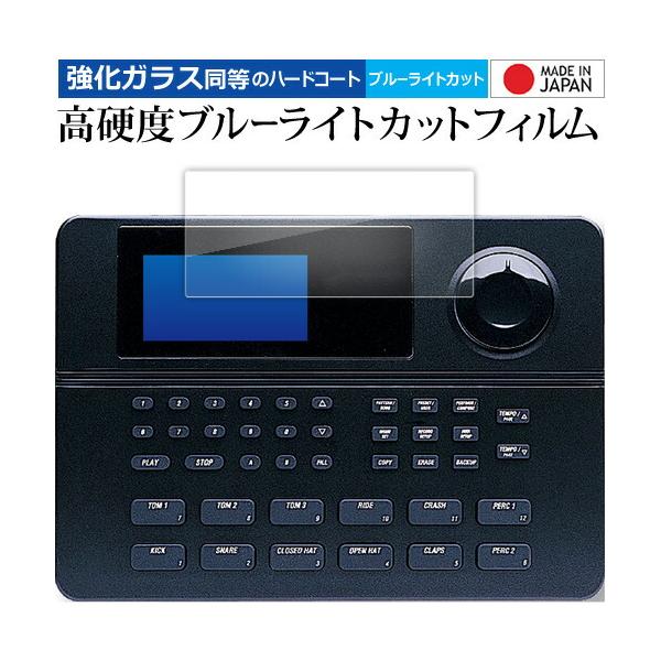 ALESIS SR-16 液晶保護 フィルム 強化ガラス と 同等の 高硬度9H ブルーライトカット クリア光沢 メール便送料無料 ポイント消化 互換品 爆買