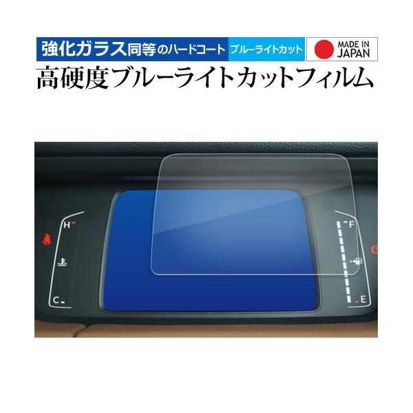 ホンダ フィット FIT 4 代目 GR 系 メータ 液晶保護 フィルム 強化ガラス と 同等の 高硬度9H ブルーライトカット クリア光沢 メール便送料無料 ポイント消化 互換品 爆買