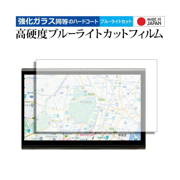 DENSO TEN ECLIPSE AVN-HS01F 10.1型 カーナビゲーション 液晶保護 フィルム 強化ガラス と 同等の 高硬度9H ブルーライトカット クリア光沢 メール便送料無料 ポイント消化 互換品 爆買