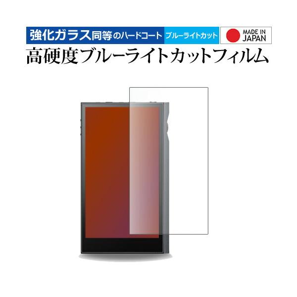 アイリバー Astell＆Kern KANN ULTRA 液晶保護 フィルム 強化ガラス と 同等の 高硬度9H ブルーライトカット クリア光沢 メール便送料無料 互換品 爆買
