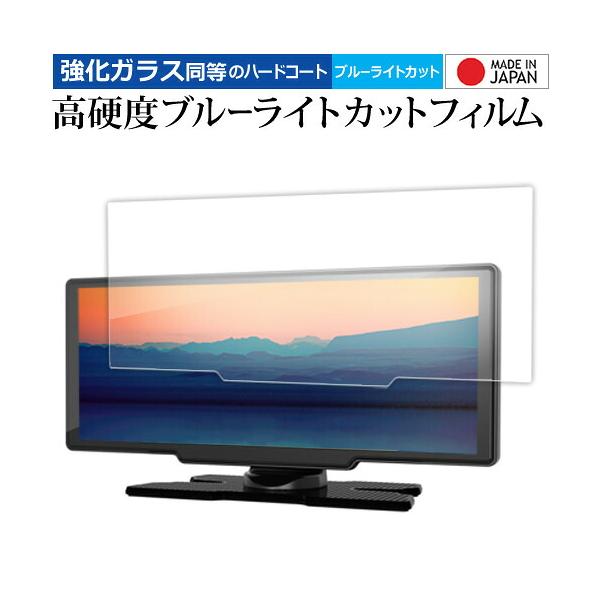 KEIYO 8.1 インチ DA AN-N004 / AN-N007 液晶保護 フィルム 互換品 強化ガラス と 同等の 高硬度9H ブルーライトカット クリア光沢