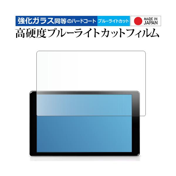 PORMIDO PR-G20 10.1インチ ディスプレイオーディオ 液晶保護 フィルム 互換品 強化ガラス と 同等の 高硬度9H ブルーライトカット クリア光沢 爆買