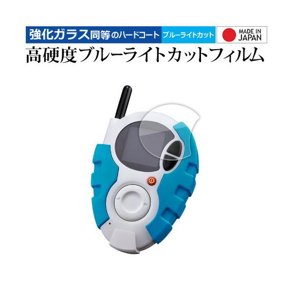 デジモンアドベンチャー 02 SuperComp leteSelectionAnimation D-3 用  液晶保護 フィルム 強化ガラス と 同等の 高硬度9H ブルーライトカット クリア光沢 ポイント消化 互換品 爆買