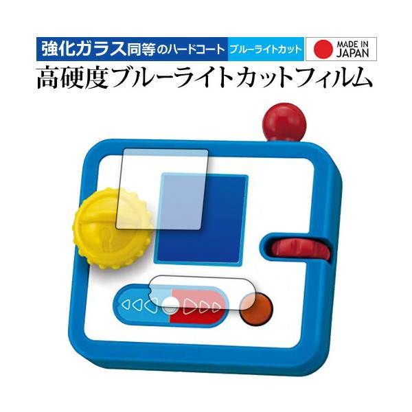 タカラトミー POCHI-CACHA ドラえもん [ 画面用スライドパッド用 ] 保護 フィルム 強化ガラス と 同等の 高硬度9H ブルーライトカット クリア光沢 ポイント消化 互換品 爆買