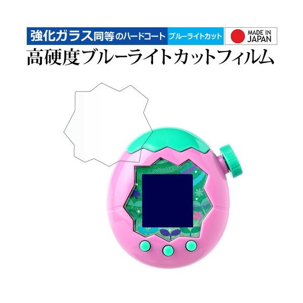 メディアカバーマーケット Tamagotchi Paradise (たまごっちパラダイス)  液晶保護 フィルム 互換品 高硬度9H ブルーライトカット クリア光沢 爆買