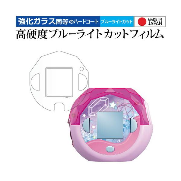 メディアカバーマーケット ぷにるんず ぷにすたる [画面用/ふち用 2枚セット] 液晶保護 フィルム 互換品 高硬度9H ブルーライトカット クリア光沢 爆買