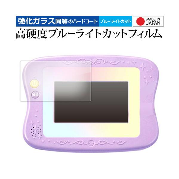 メディアカバーマーケット マジカルプレイタイム 夢中がいっぱい ! Myドリーム トイパッド  液晶保護 フィルム 互換品 高硬度9H ブルーライトカット クリア光沢 爆買