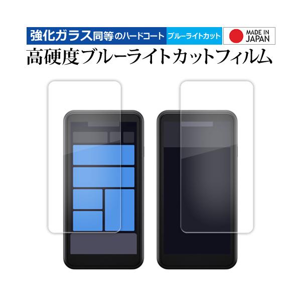 トヨタ アルファード・ヴェルファイア 40系 レクサス LM リヤパネル [2枚] 液晶保護 フィルム 互換品 高硬度9H ブルーライトカット クリア光沢 爆買