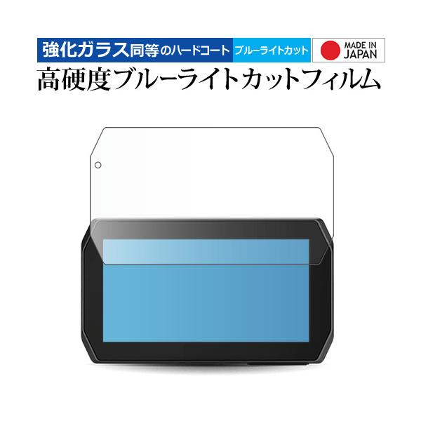 Daytona Mio MiVue MK50 5.5インチ BK用モニター 液晶保護 フィルム 互換品 強化ガラス と 同等の 高硬度9H ブルーライトカット クリア光沢 爆買