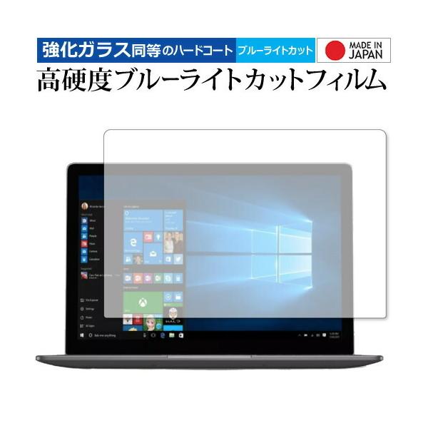 GPD P2 Max 機種用【強化ガラス同等の硬度9H ブルーライトカット クリア光沢 液晶保護 フィルム】 ブルーライト クリア 光沢 高硬度 液晶 フィルム ワイド カバー シート 保護フィルム ＧＰＤ ポイント消化 互換品 爆買