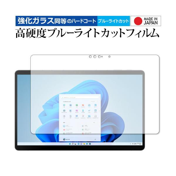 富士通 FMV LOOX 90 G, 75 G, WL1 G 保護 フィルム 強化ガラス と 同等の 高硬度9H ブルーライトカット クリア光沢 メール便送料無料 ポイント消化 互換品 爆買