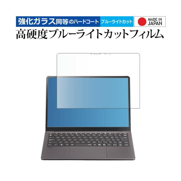 NEC LAVIE SOL S13シリーズ 13.3型ワイド 25年秋冬 液晶保護 フィルム 互換品 強化ガラス と 同等の 高硬度9H ブルーライトカット クリア光沢