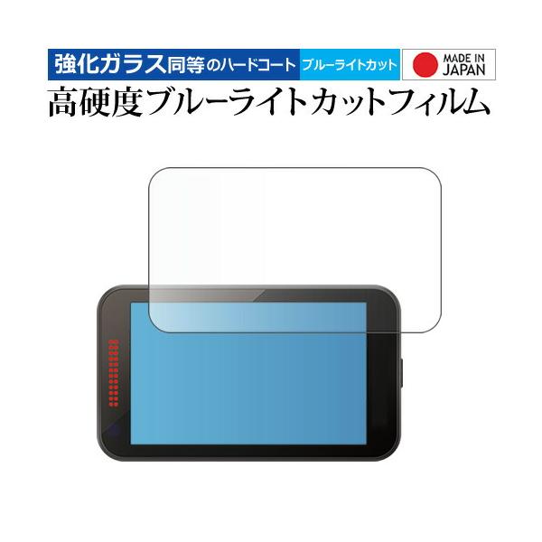 SUPER CAT YPK-22L/YPK-22T/WRA2200/YK-2200 液晶保護 フィルム 互換品 強化ガラス と 同等の 高硬度9H ブルーライトカット クリア光沢