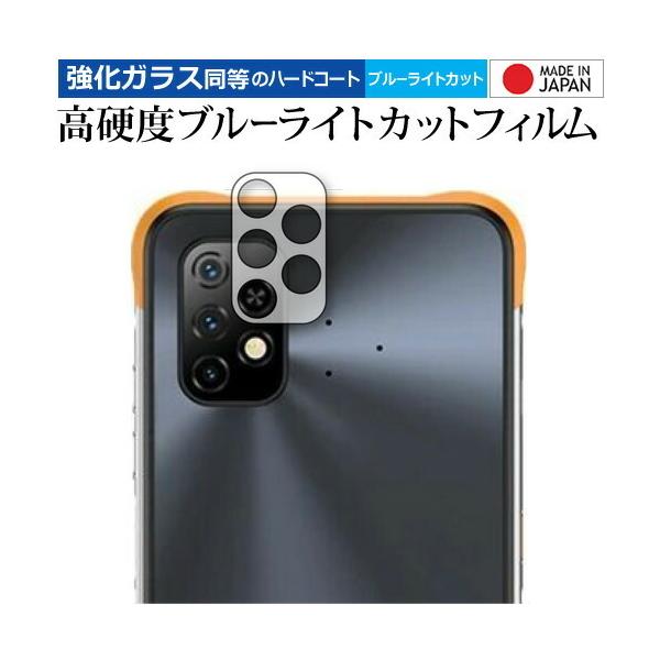 ユミディジ BISION X10 [レンズ周辺部用] 保護フィルム 強化ガラス と 同等の 高硬度9H ブルーライトカット クリア光沢 メール便送料無料 ポイント消化 互換品 爆買