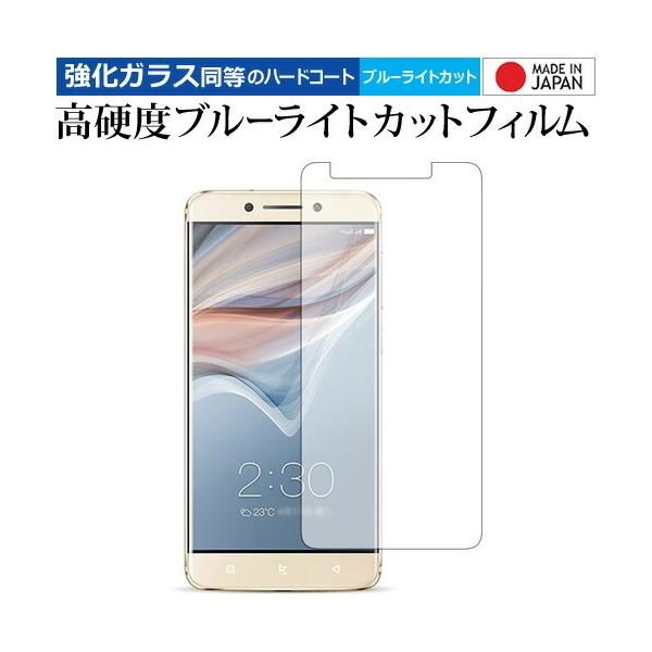 LeEco Le Pro 3 X651 機種用【強化ガラス同等の硬度9H ブルーライトカット クリア光沢 液晶保護 フィルム】 ブルーライト クリア 光沢 高硬度 液晶 フィルム ワイド カバー シート 保護フィルム Ｐｒｏ プロ ポイント...