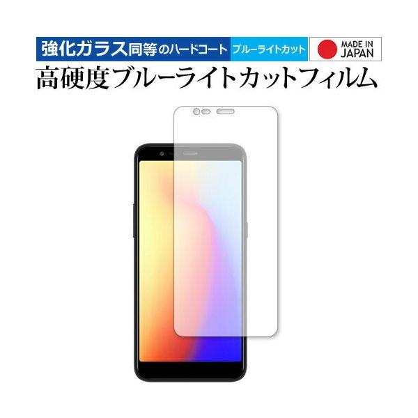 jetfon P6 / FREETEL 機種用【強化ガラス同等の硬度9H ブルーライトカット クリア光沢 液晶保護 フィルム】 ブルーライト クリア 光沢 高硬度 液晶 フィルム ワイド カバー シート 保護フィルム Ｆｒｅｅｔｅｌ フリー...
