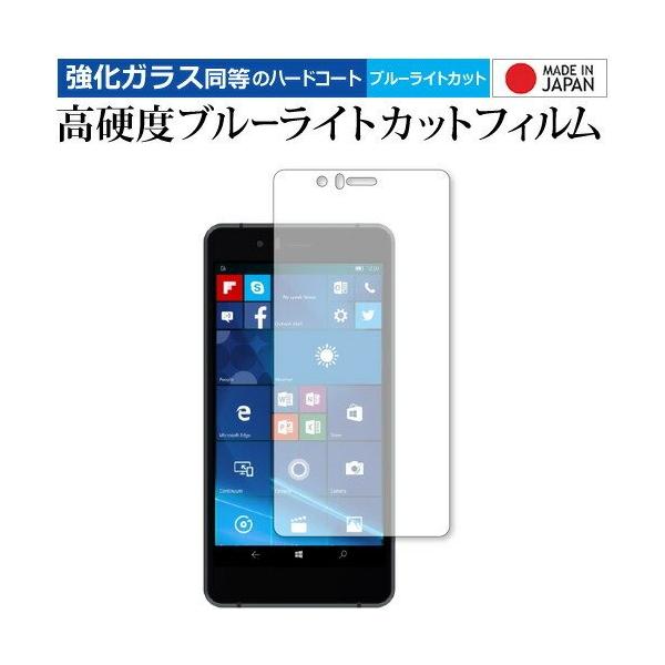 Lenovo 503LV (Softbank) 機種用【強化ガラス同等の硬度9H ブルーライトカット クリア光沢 液晶保護 フィルム】 ブルーライト クリア 光沢 高硬度 液晶 フィルム ワイド カバー シート 保護フィルム れのぼ レノボ...