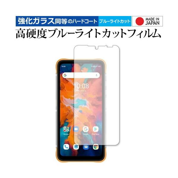 ユミディジ BISION X10 [液晶用] 保護 フィルム 強化ガラス と 同等の 高硬度9H ブルーライトカット クリア光沢 メール便送料無料 ポイント消化 互換品 爆買