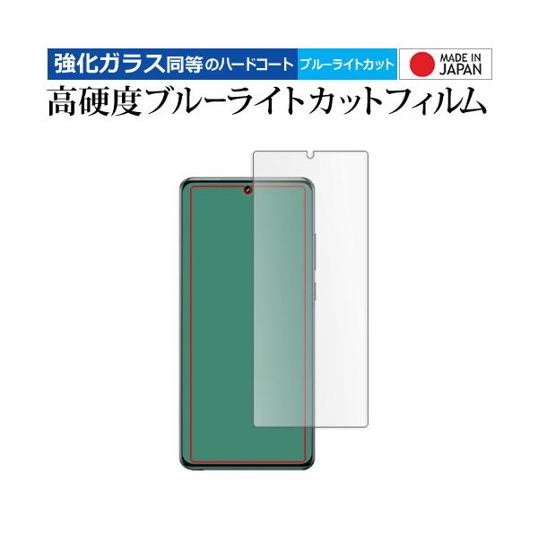 OnePlus 12 液晶保護 フィルム 強化ガラス と 同等の 高硬度9H ブルーライトカット クリア光沢 メール便送料無料 ポイント消化 互換品 爆買