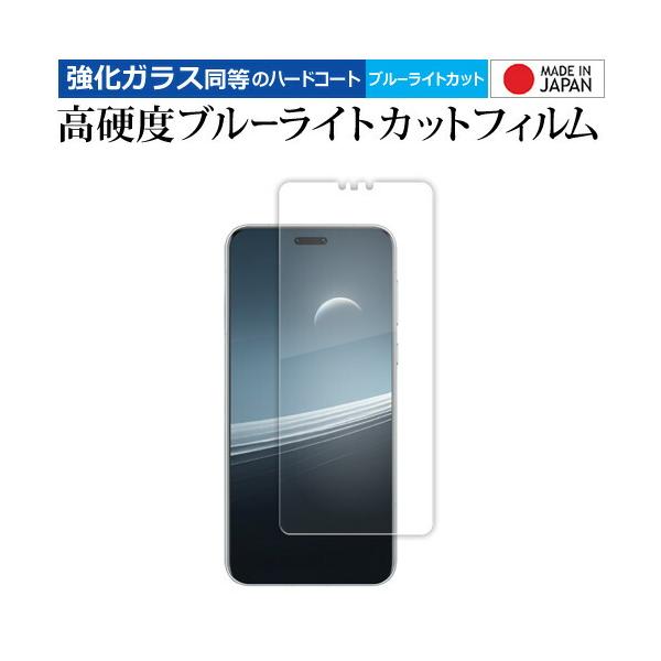 Honor Magic7 Pro 液晶保護 フィルム 強化ガラス と 同等の 高硬度9H ブルーライトカット クリア光沢 メール便送料無料 互換品 爆買