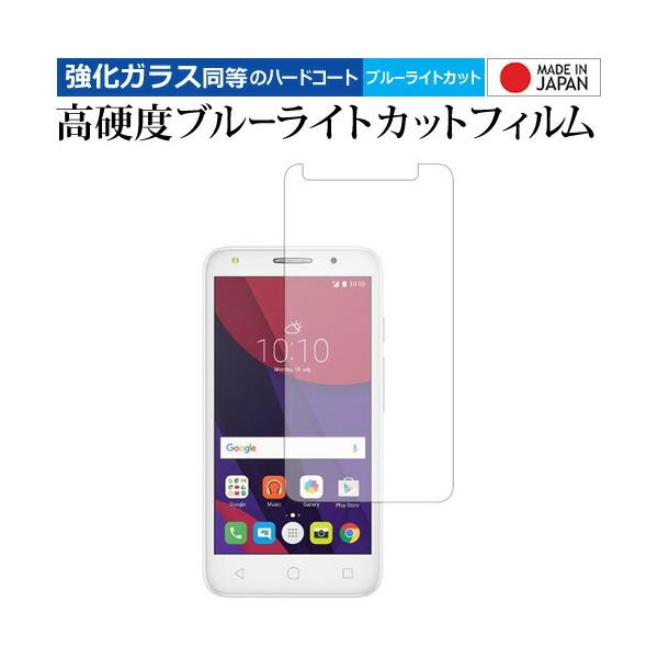 Alcatel PIXI4 / TCL 機種用【強化ガラス同等の硬度9H ブルーライトカット クリア光沢 液晶保護 フィルム】 ブルーライト クリア 光沢 高硬度 液晶 フィルム ワイド カバー シート 保護フィルム ＡＬＣＡＴＥＬ アルカ...