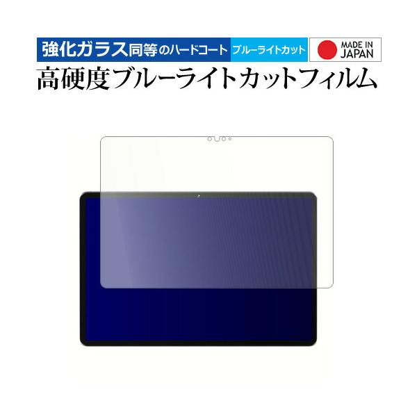 BMAX MaxPad I10 Pro New ( 2023 年発売・UNISOC T606 版 ) 10.1インチ 液晶保護 フィルム 強化ガラス と 同等の 高硬度9H ブルーライトカット クリア光沢 ポイント消化 互換品 爆買