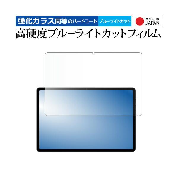 AvidPad A90S / A90SL 液晶保護 フィルム 互換品 強化ガラス と 同等の 高硬度9H ブルーライトカット クリア光沢 メール便送料無料 爆買