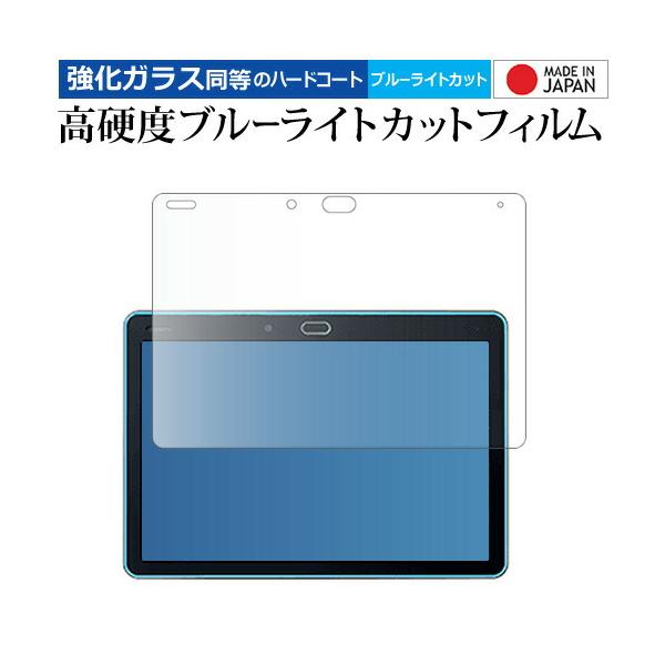 Benesse チャレンジパッド 第6世代 液晶保護 フィルム 互換品 強化ガラス と 同等の 高硬度9H ブルーライトカット クリア光沢 【メディアカバーマーケット】