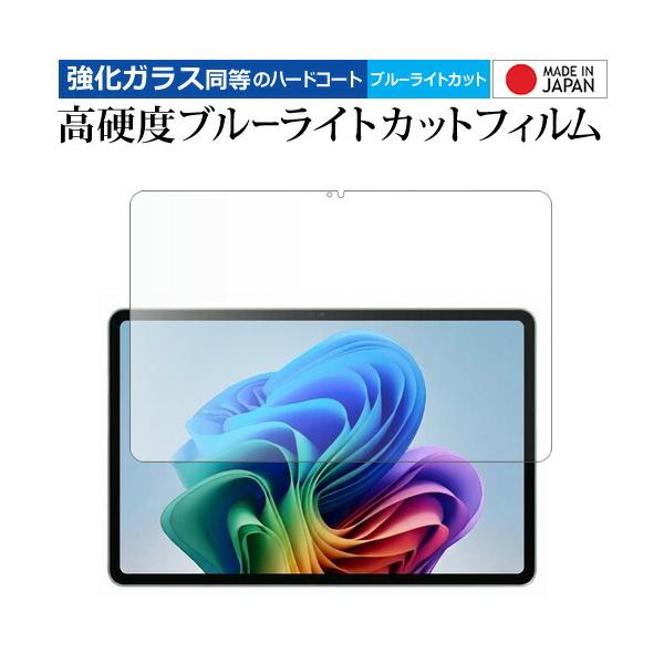 ALLDOCUBE iWork GT Ultra 液晶保護 フィルム 互換品 強化ガラス と 同等の 高硬度9H ブルーライトカット クリア光沢 【メディアカバーマーケット】