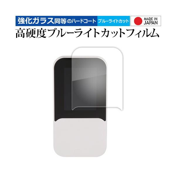HYBRID Wi-Fi 5G NC03 液晶保護 フィルム 互換品 強化ガラス と 同等の 高硬度9H ブルーライトカット クリア光沢 【メディアカバーマーケット】