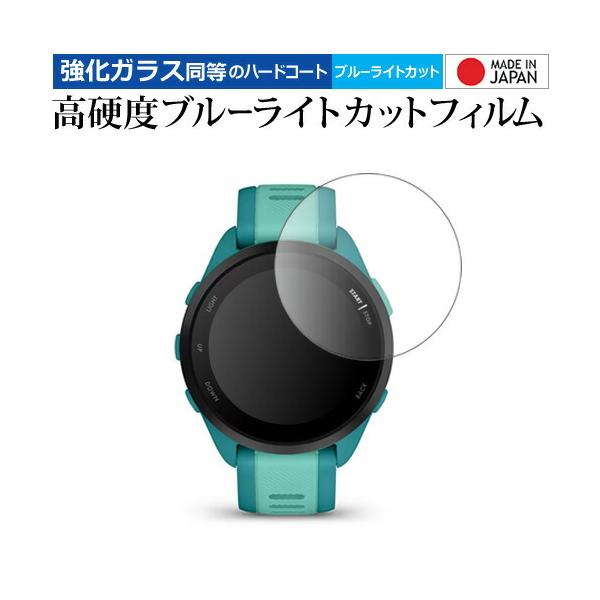 ガーミン Forerunner 165 Music / Forerunner 165 液晶保護 フィルム 強化ガラス と 同等の 高硬度9H ブルーライトカット クリア光沢 メール便送料無料 ポイント消化 互換品 爆買