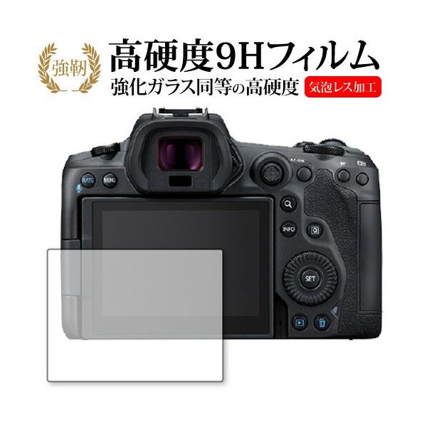 HEALBE GoBe3 専用 強化ガラス と 同等の 高硬度9H ブルーライトカット クリア光沢 保護フィルム メール便送料無料 ポイント消化 互換品 爆買