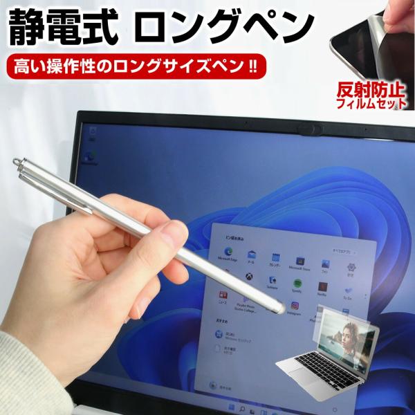 富士通 STYLISTIC QH シリーズ WQ2/H3 [10.1インチ]パソコン ノートpc タブレット タッチパネル ペン タッチペン えんぴつ スタイラスペン  防指紋 ノングレア  業務用 教育 オフィス 互換品
