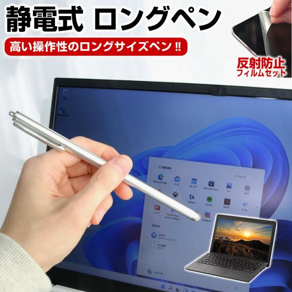 GPD WIN Max 2 2025 [10.1インチ]パソコン ノートpc タブレット タッチパネル ペン タッチペン えんぴつ スタイラスペン  防指紋 ノングレア  業務用 教育 オフィス 互換品