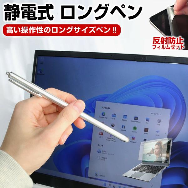 マイクロソフト Surface Laptop 2025年版 [13インチ]パソコン ノートpc タブレット タッチパネル ペン タッチペン えんぴつ スタイラスペン  防指紋 ノングレア  業務用 教育 オフィス 互換品