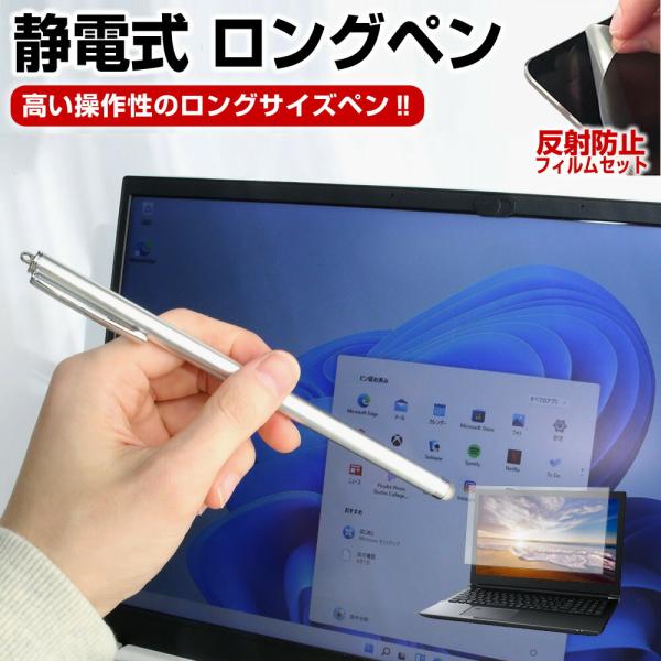 NEC Chromebook Y4 [11.6インチ]パソコン ノートpc タブレット タッチパネル ペン タッチペン えんぴつ スタイラスペン  防指紋 ノングレア  業務用 教育 オフィス 互換品