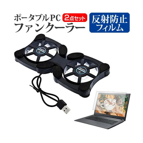 Dell Pro 14 (PC14250) 2025年版 [14インチ]ノート パソコン ＰＣ PC 熱対策 放熱 冷却 ファン 冷却台 クーラー 折りたたみ 折り畳み 折畳  互換品