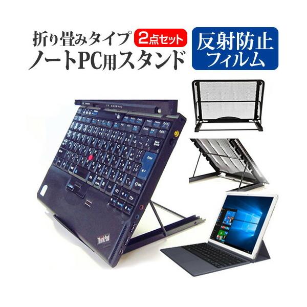 ASUS ASUS TransBook 3 T305CA [12.6インチ(2880x1920)]機種用 【ノートPCスタンド と 反射防止液晶保護フィルム のセット】 6段階角度調節 放熱 折り畳み式熱対策 放熱 冷却 冷却パッド 冷却台...
