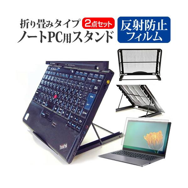 VAIO S13 VJS1368 [13.3インチ] 互換品 スタンド 折り畳み式 放熱 6段階角度調節 と 反射防止 液晶保護フィルム セットVAIO S13 VJS1368 [13.3インチ]ノート パソコン ＰＣ PC 熱対策 放熱 ...