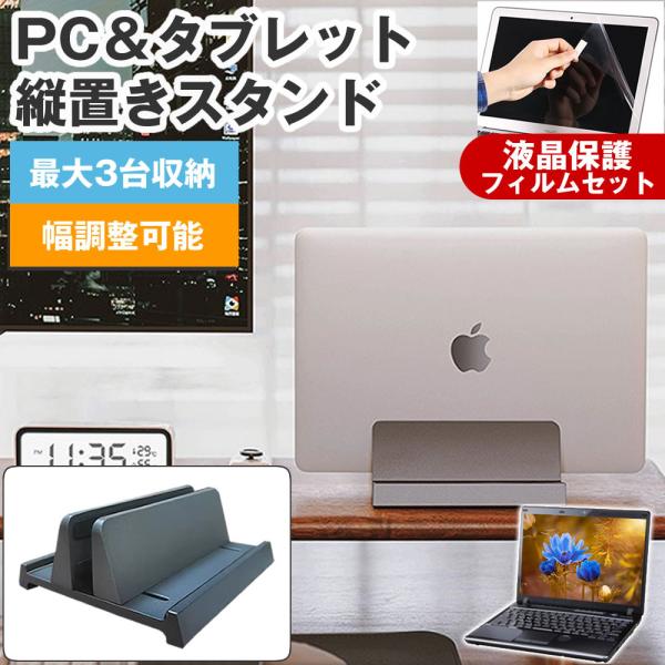 HP ZBook Power 15.6 inch G10 Mobile Workstation 2023年版 [15.6インチ(1920x1080)] 縦置きノートPCスタンド と 反射防止 液晶保護フィルム セット ノートパソコンスタンド...