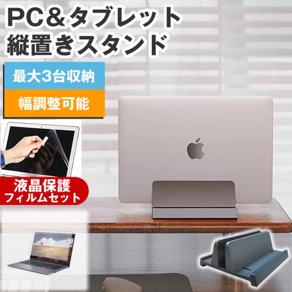 MSI Prestige-13-AI-Evo-A2HM [13.3インチ]ノートパソコンスタンド 縦置き ノートPC ホルダー 省スペース PCスタンド 机 ABS樹脂製 デスク整理ツール 幅調整可能 複数 デバイス収納 互換品