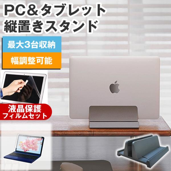 iiyama LEVEL-15FXA62 [15.6インチ]ノートパソコンスタンド 縦置き ノートPC ホルダー 省スペース PCスタンド 机 ABS樹脂製 デスク整理ツール 幅調整可能 複数 デバイス収納 互換品