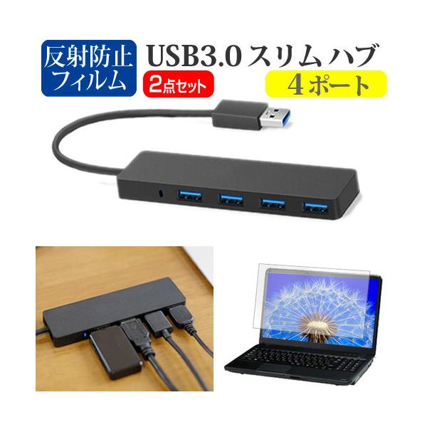 HP ProBook 4 G1a 14 2025年版 [14インチ]usb hub usb3.0 ハブ ポート たこ足 4ポート たこあしコンセント 分岐 互換品