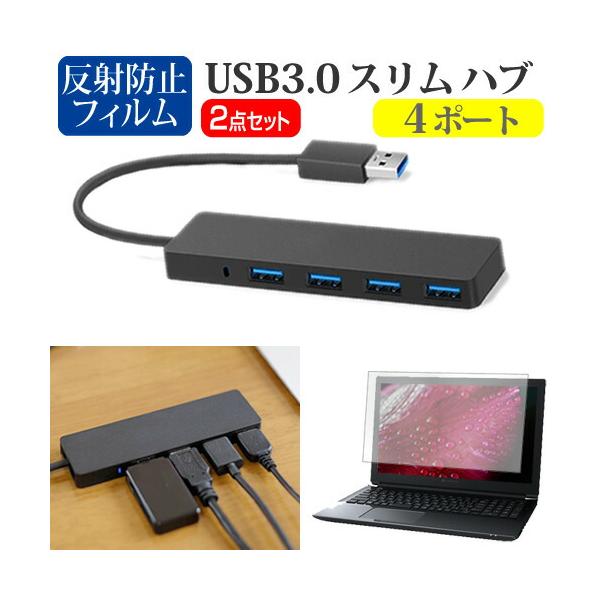 MSI Cyborg-14-A13VE-3302JP [14インチ]usb hub usb3.0 ハブ ポート たこ足 4ポート たこあしコンセント 分岐 互換品