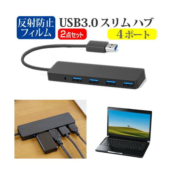 MSI Modern-14-F1MXG [14インチ]usb hub usb3.0 ハブ ポート たこ足 4ポート たこあしコンセント 分岐 互換品