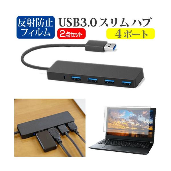 ASUS Zenbook S14 UX5406AA 2026年版 [14インチ]usb hub usb3.0 ハブ ポート たこ足 4ポート たこあしコンセント 分岐 互換品