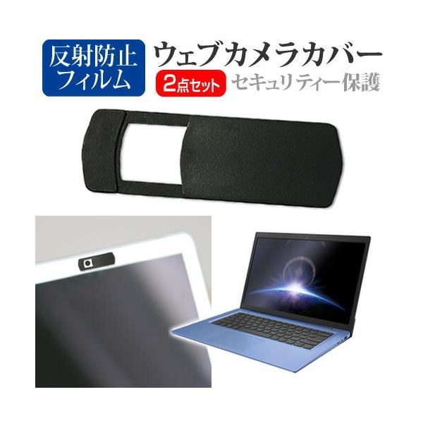Dell Inspiron 15 5000 (5515) 2021年版 (15.6インチ)機種用 ウェブカメラカバー と 反射防止 液晶保護フィルム セット ポイント消化 互換品 爆買