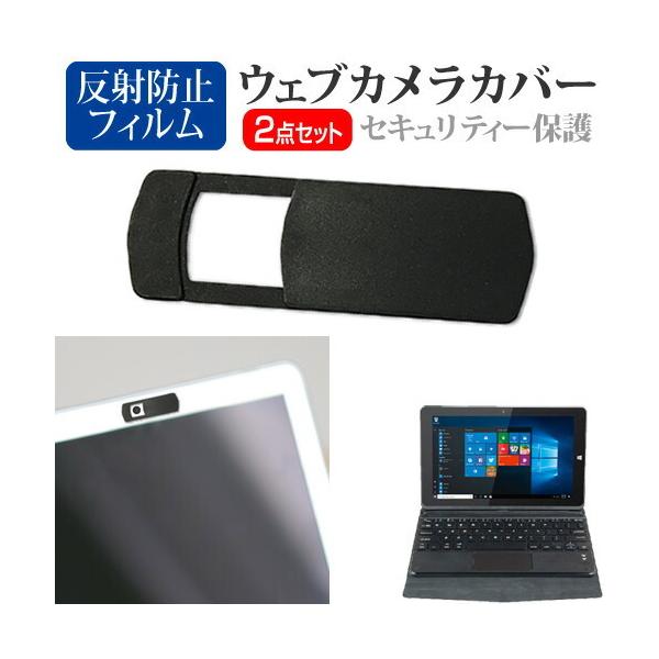 サイエルインターナショナル M-WORKS MW-WPC02 (8.9インチ) ウェブカメラ カバー スライド式 プライバシー保護 と 反射防止 液晶保護フィルム セット ポイント消化 互換品 爆買