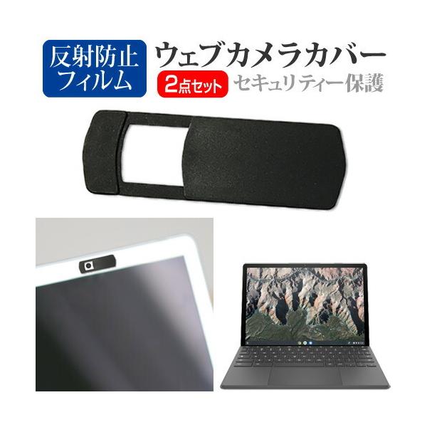 HP Chromebook x2 11-da0000 シリーズ 2021年版 [11インチ(2160x1440)] ウェブカメラ カバー と 反射防止 液晶保護フィルム セット ウェブカメラ webカメラ ウェブ ｗｅｂ カメラ 盗撮カメラ...