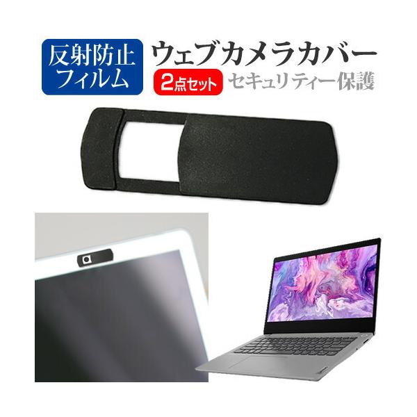 Dell Inspiron 14 Intel 2022年版 [14インチ(1920x1080)] ウェブカメラ カバー と 反射防止 液晶保護フィルム セット ウェブカメラ webカメラ ウェブ ｗｅｂ カメラ 盗撮カメラ 盗撮 camer...